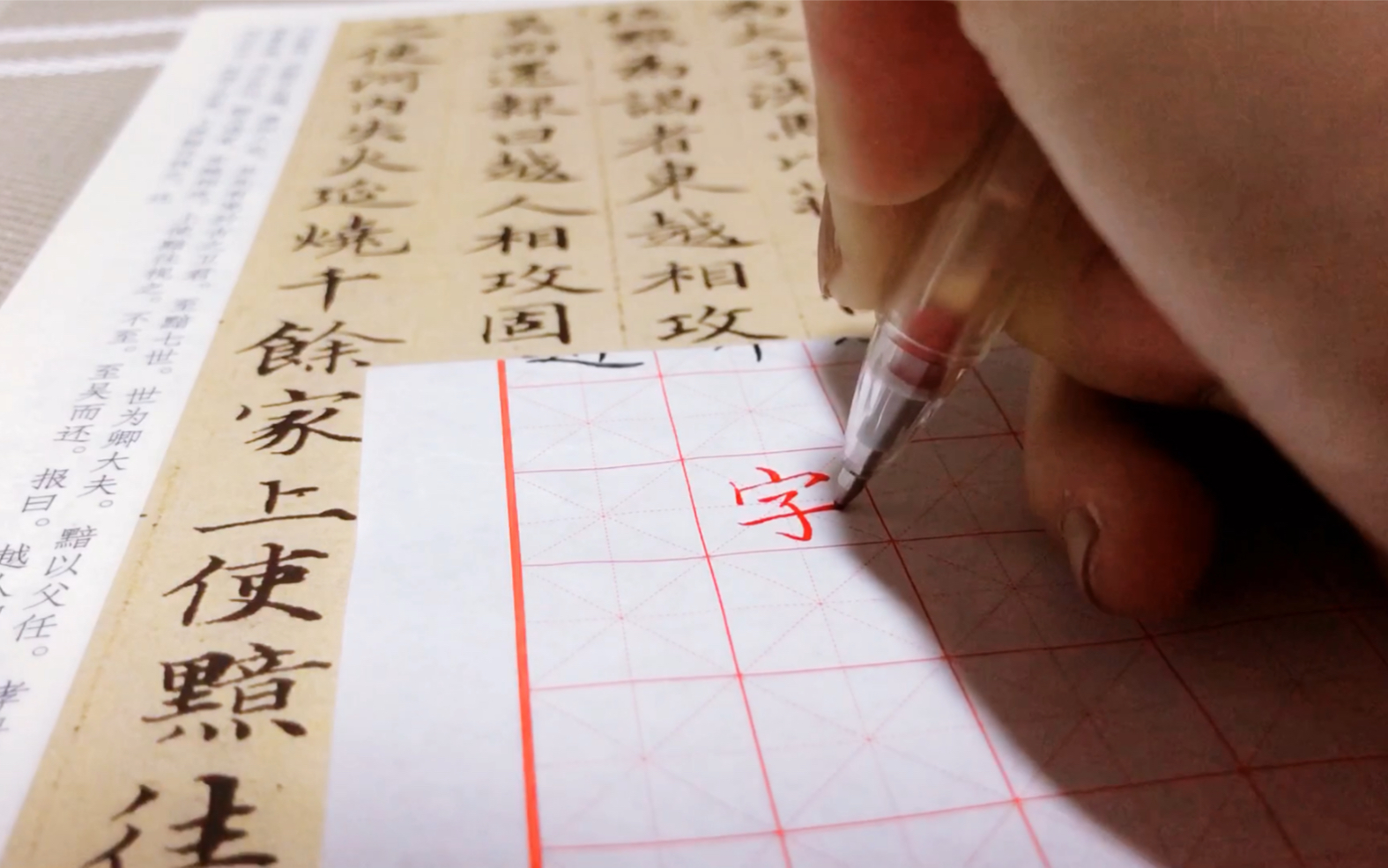 硬笔书法丨古帖《汲黯传》单字临写(超慢!)