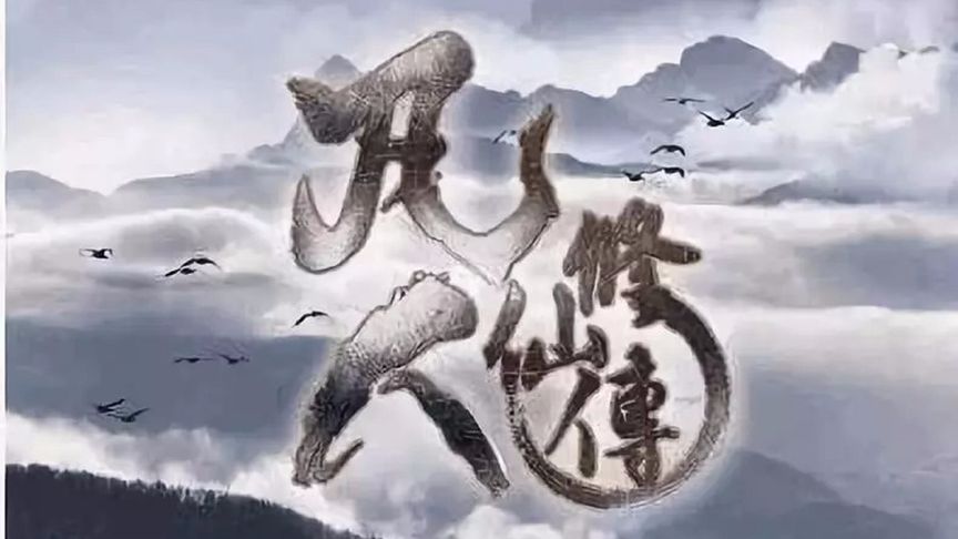 玄幻有声小说《凡人修仙传》——第33-36集,一句道友尽沧桑!