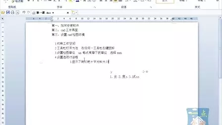 cad三维制图教程 CAD三维出图实例教程