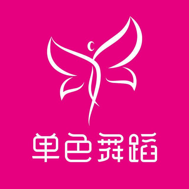 单色舞蹈小课堂 