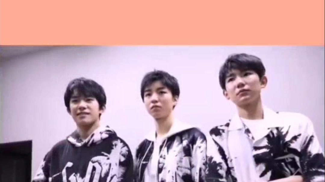 TFBOYS的友情