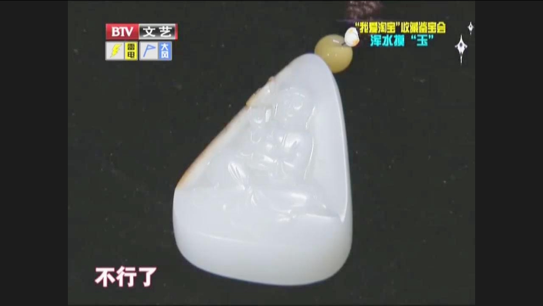 星夜故事:这种和田玉价值6位数,市场淘购价5000块,长见识了