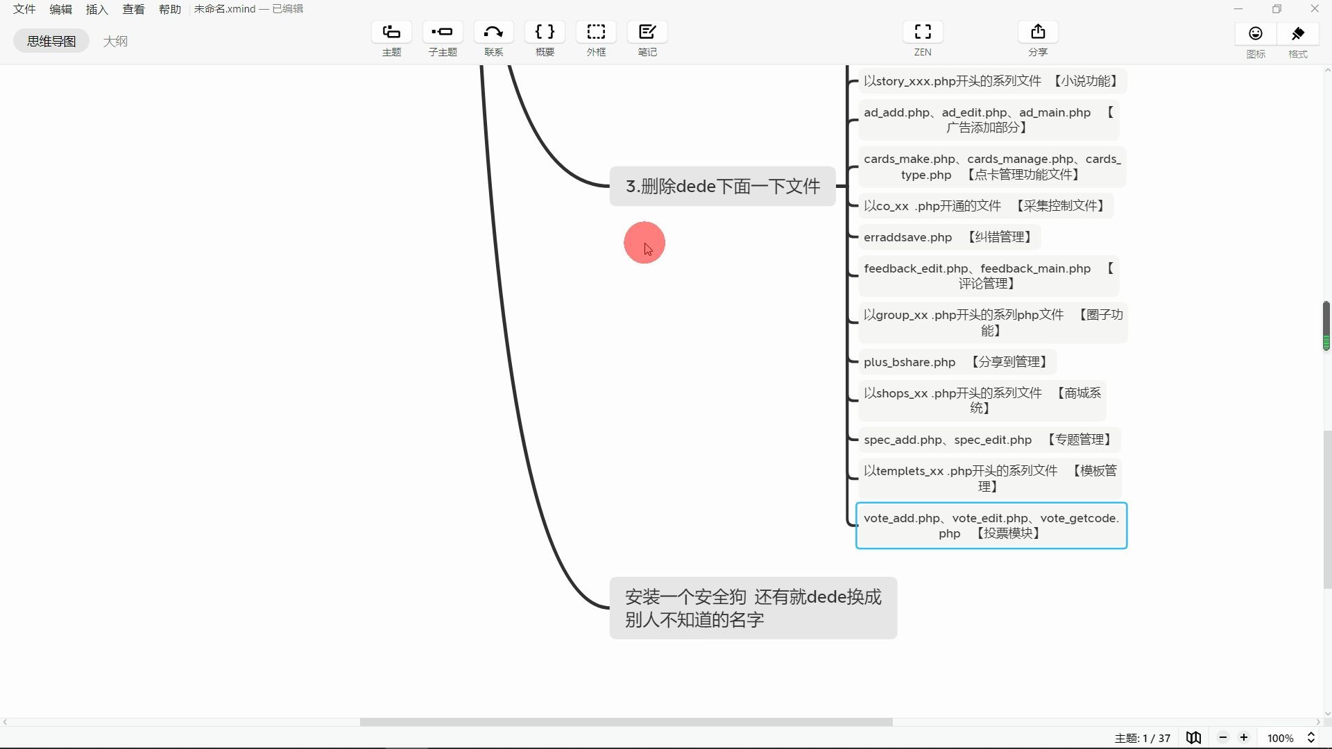 黑帽seo收徒dedecms织梦安全问题如何解决方案有哪些