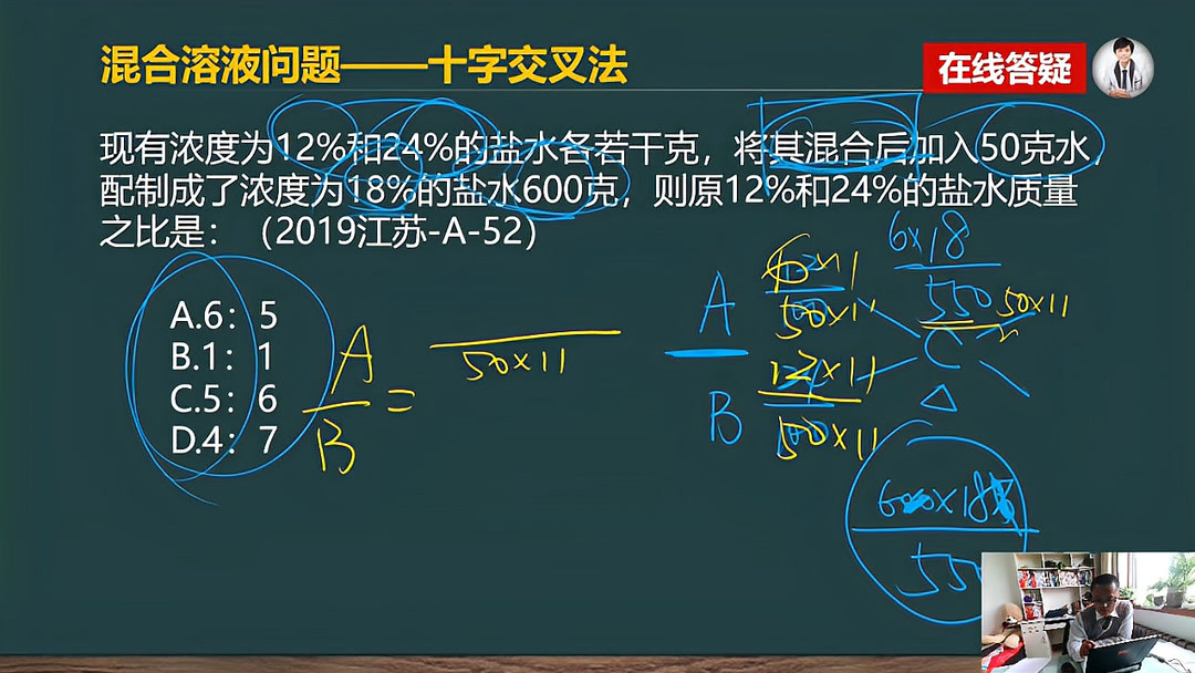 混合溶液浓度问题必备技巧之十字交叉法,简单快捷不出错