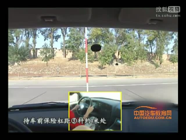 3203 倒车移位 学车视频教程
