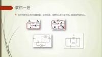 初中《物理》1对1名师微课视频-判断电压表的测量范围