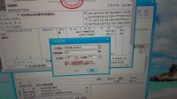 税控盘打印机调整