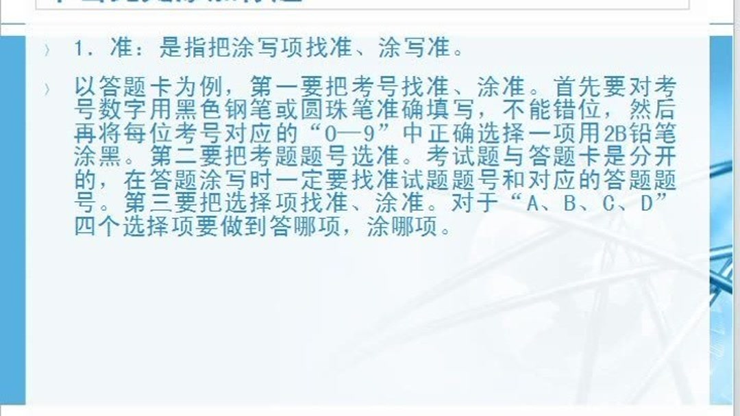 2015年二级建造师技巧:如何填涂信息卡