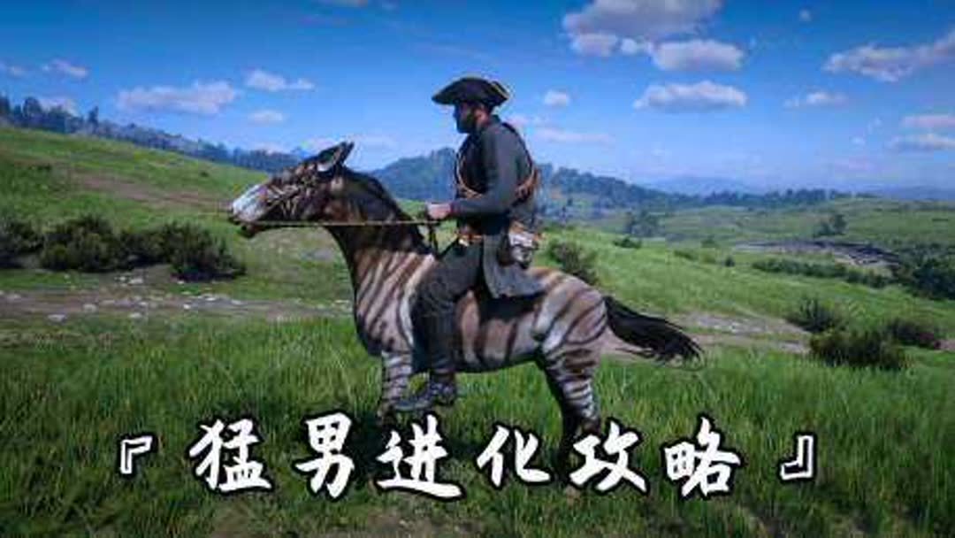 荒野大镖客2:全护身符制作攻略,属性加成爆表,西部猛男再升级