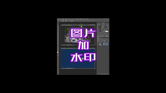 自媒体PS图必备05 要把图片加水印 宣传品牌更给力