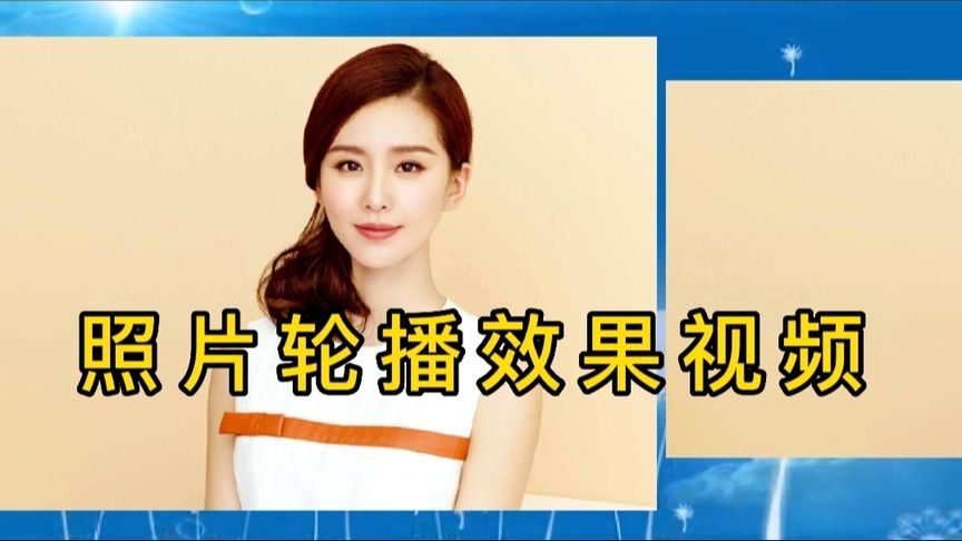 剪映制作,照片轮播效果视频,简单易操作