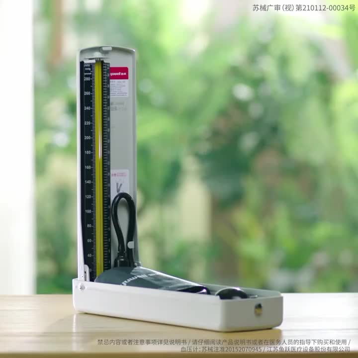 鱼跃医疗:鱼跃水银血压计,准确洞察,健康轨迹