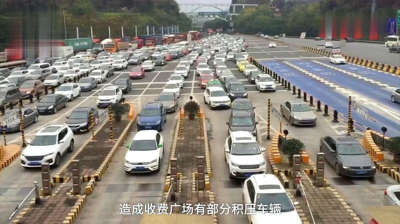 收费站成停车场!元旦返程高峰拥堵,网友:谁让你们非要买车的