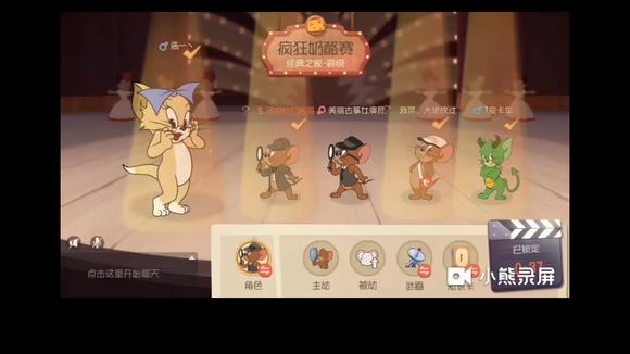 猫和老鼠手游:关于侦探第二武器的介绍和小套路