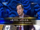 [中国诗词大会]嘉宾康震和王立群点评李白的《渡荆门送别》“仍怜...