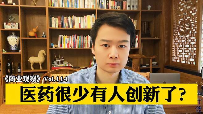 为什么医药的价格这么高?