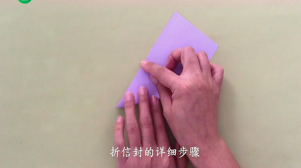 做信封的步骤,步骤简单易懂