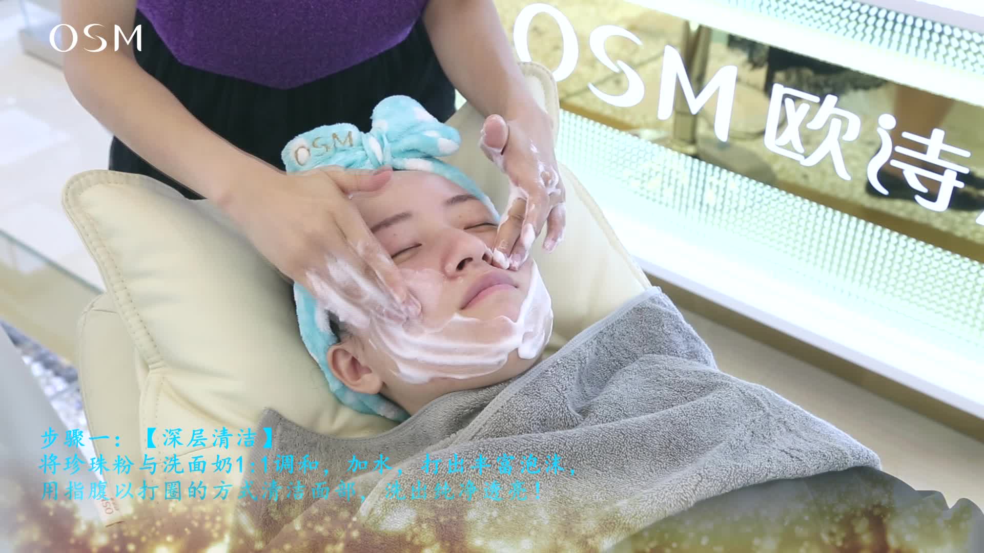 巧用欧诗漫珍珠粉美白护肤 八步到位