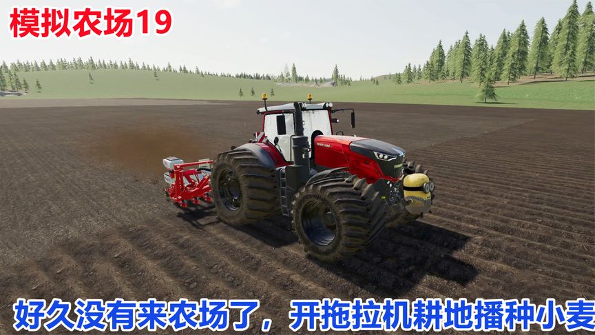 模拟农场19创业记65:好久没有来农场了,先把地耕一下,种上小麦