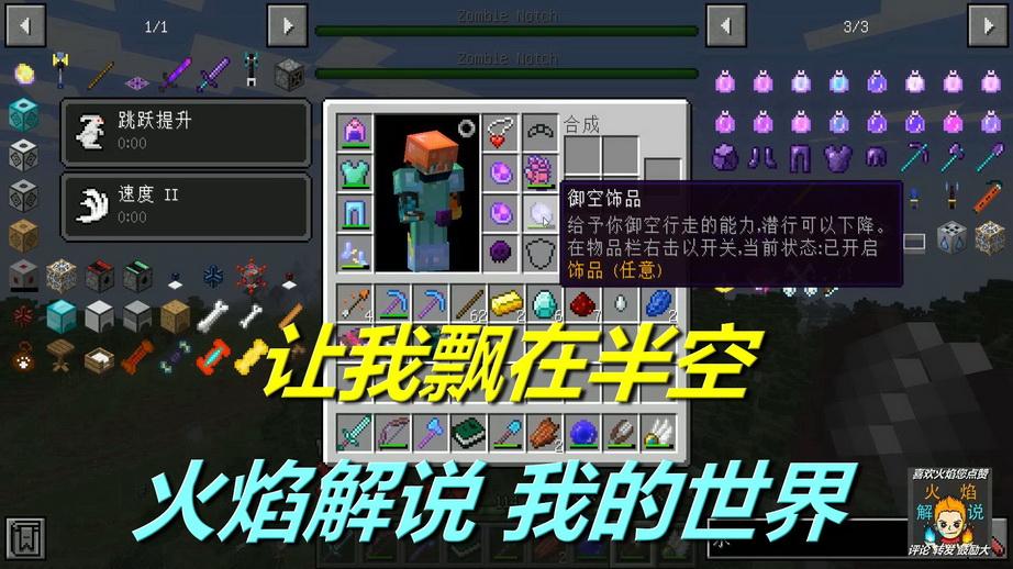 火焰解说 我的世界 火焰模组生存 6420 让我飘在半空的宝贝