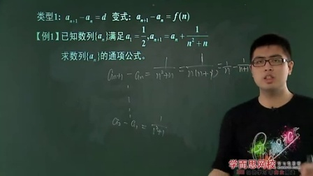 (1)数列递推公式求解通项公式(一)例1-例3