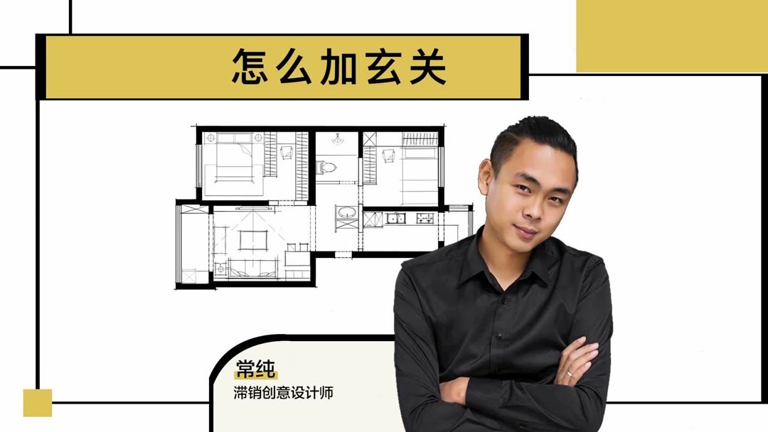 进门对卫生间门,整改户型解决功能动线,满足需求
