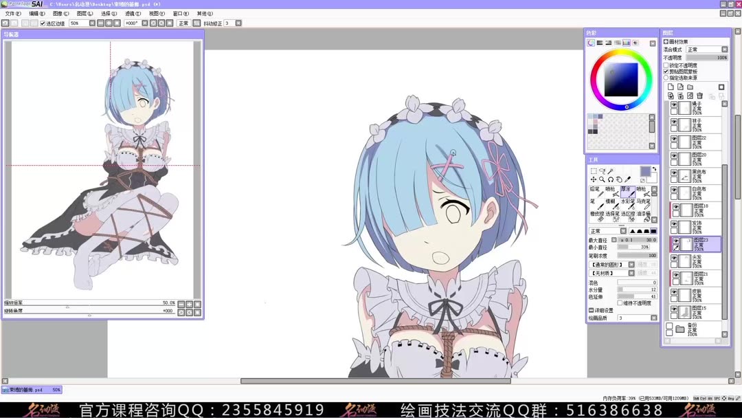 【厚涂上色】捆绑的蕾姆 10倍速绘画过程