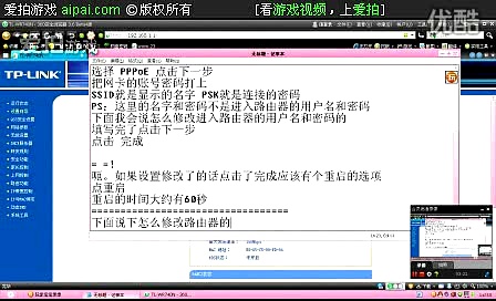 路由器使用教程(公大专用)