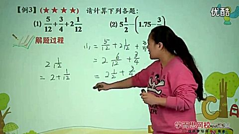 苏教版五年级下册数学满分班第8讲(4)分数加法和减法例3-例4_标清