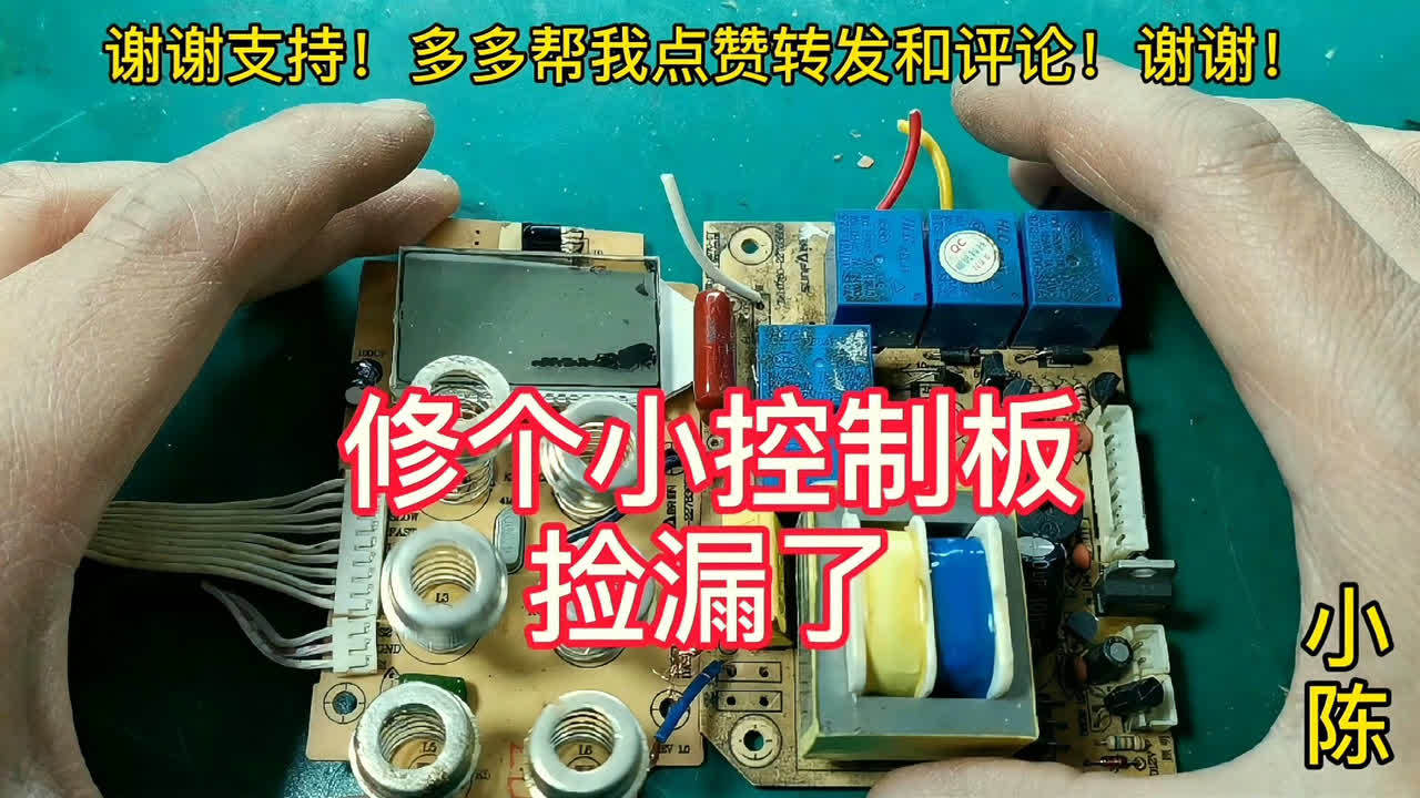 电路板故障多数是供电问题,学会查供电,就能修复大多数电路板