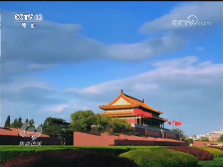 《焦点访谈》 20191124 中国之治(二)