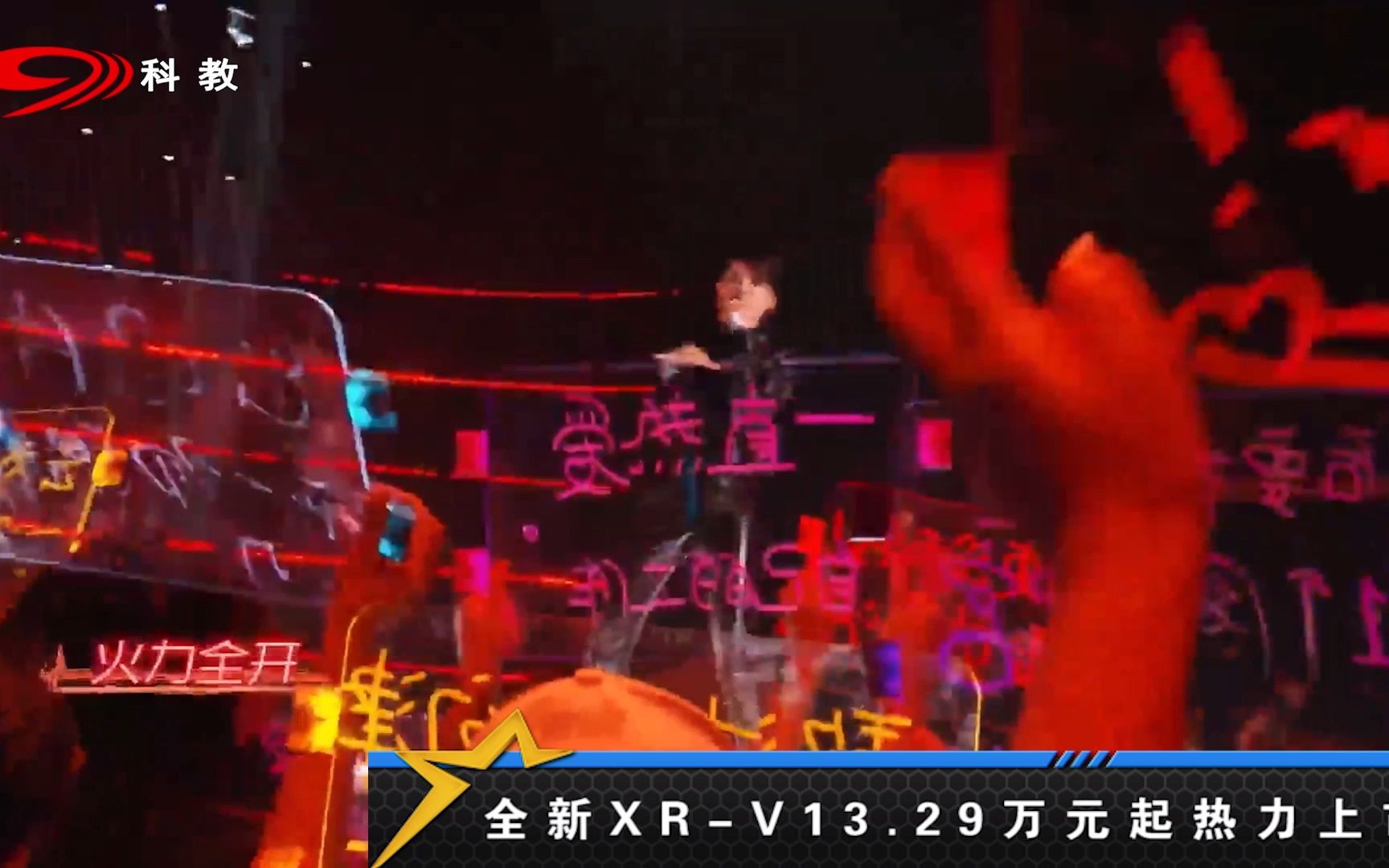 全新XR-V13.29万元起热力上市