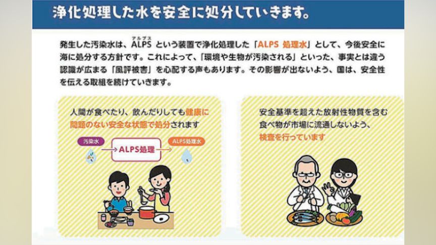 掩耳盗铃 日政府向新生发传单宣传核污染水安全