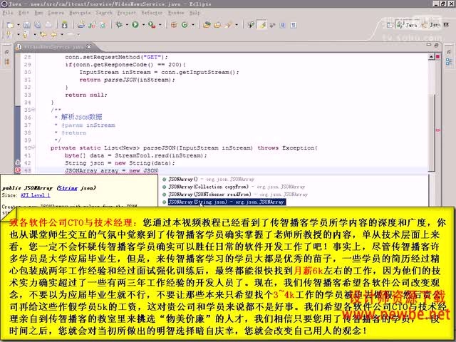 Android安卓开发视频教程 (25)