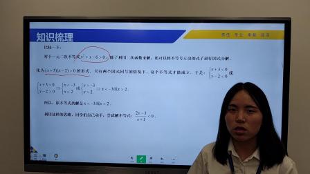 第十三讲:分式不等式、绝对值不等式