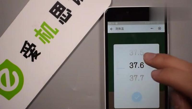 原来微信中还有体温计功能,检测你的身体健康,家里人都在用!