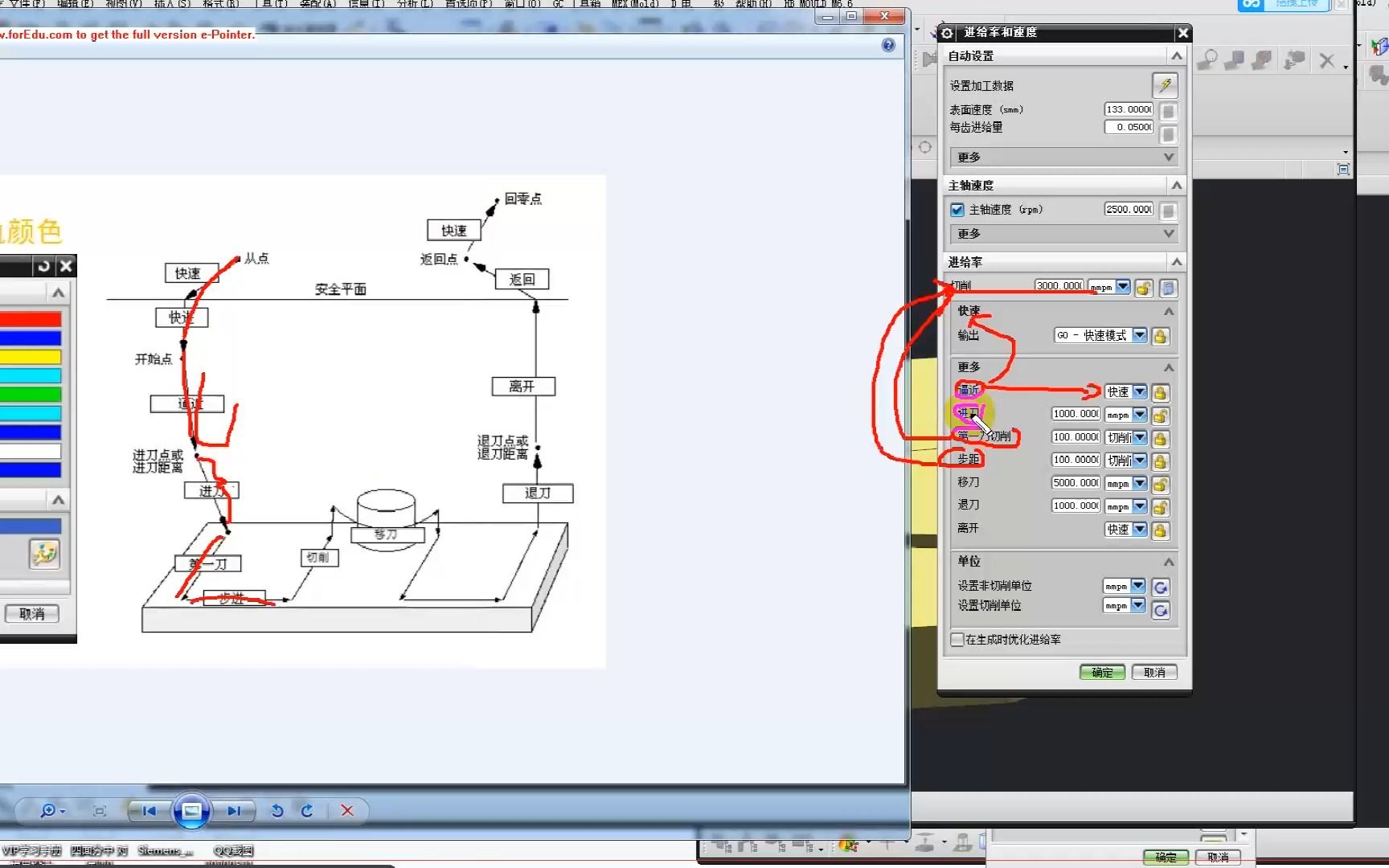 UGCNC编程之实战刀路1
