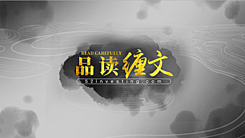 [品读缠文]-教你炒股票17.走势终完美(下)-2018/06/13