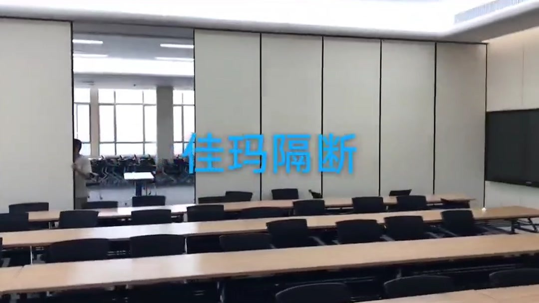 会议室活动隔断 可折叠移动隔断推拉门 活动折叠门 吊轨活动屏风