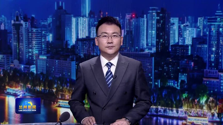 兰州市与中国能源建设集团签订战略合作框架协议
