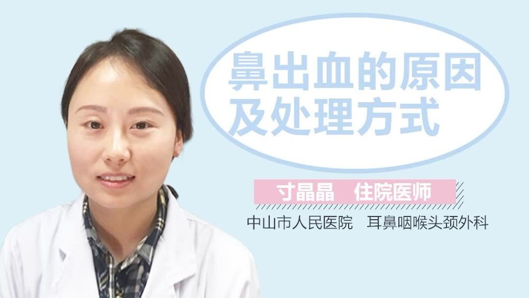 鼻出血竟是这原因所致,应这样处理!