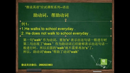 (6957)中考常考语法--助动词用法