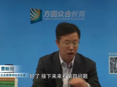 众合2018专题讲座-曹新川-专题16:汇票、本票与支票