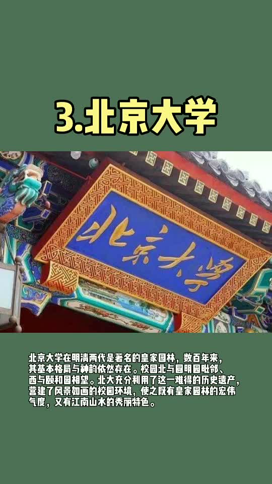 中国大学美丽校园大合集#校园生活boomboom