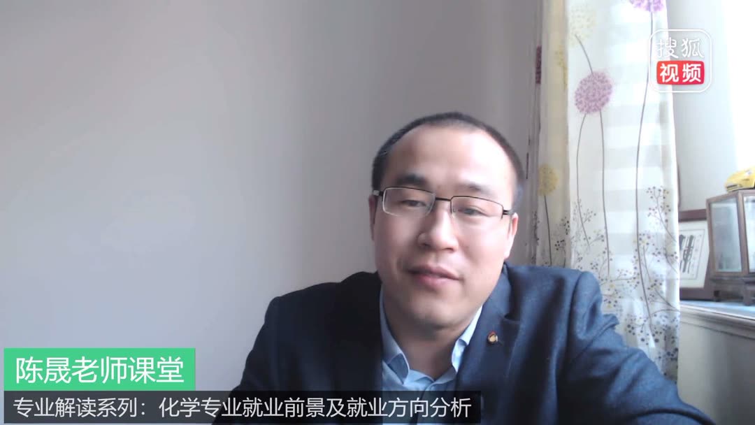 化学专业就业前景及就业方向分析,高考志愿填报系列