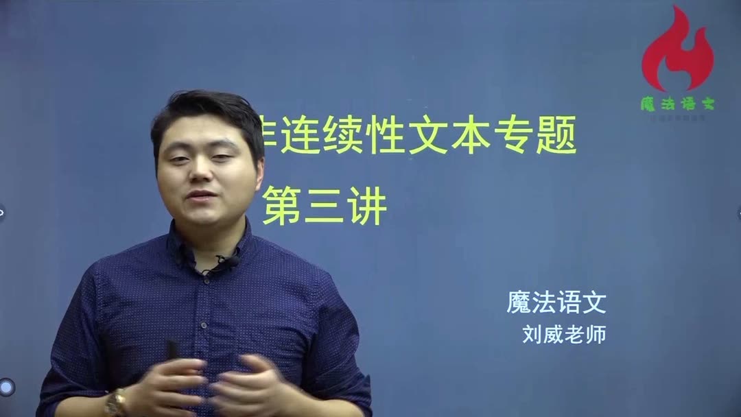 中考阅读——非连续性文本的题型及答题思路