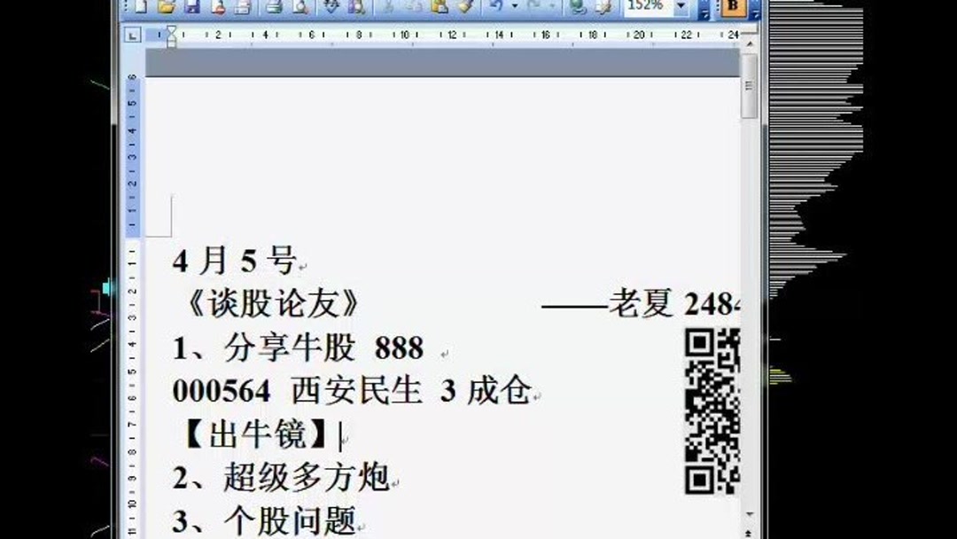 炒股本质 股票 炒股入门 股票学习 买卖点 主力分析