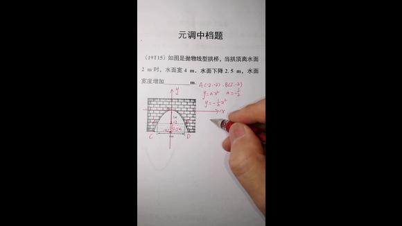 九年级上册数学:期中、期末热点题型——二次函数建模应用题