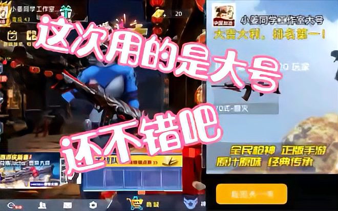 全民枪神边境王者:这次换了大号,再次光顾占点模式。