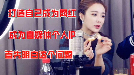 ...我拍摄原创视频就是没人看,还要坚持下去吗?自媒体真的能赚钱吗?